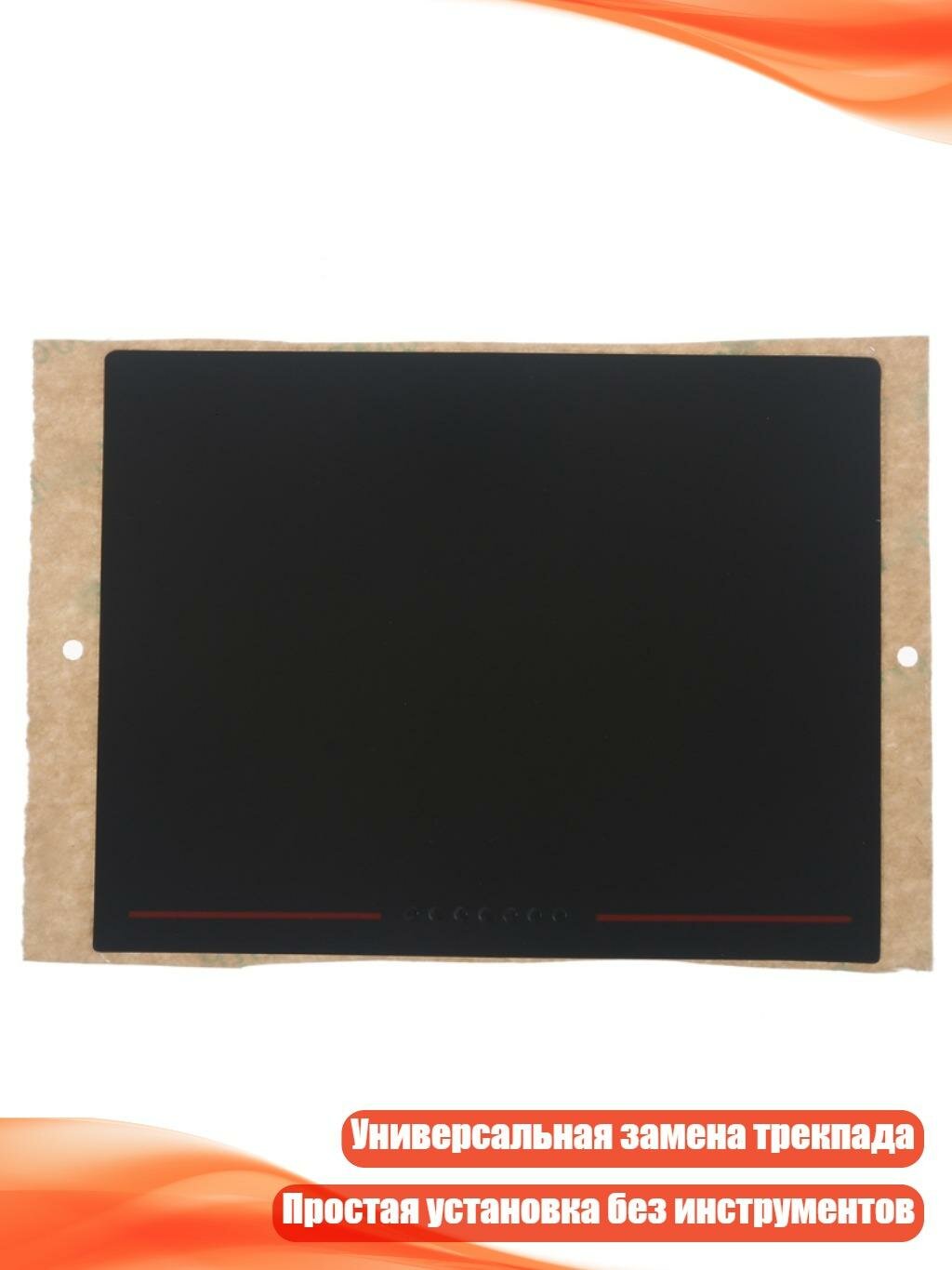 Замена тачпада для ноутбуков ThinkPad