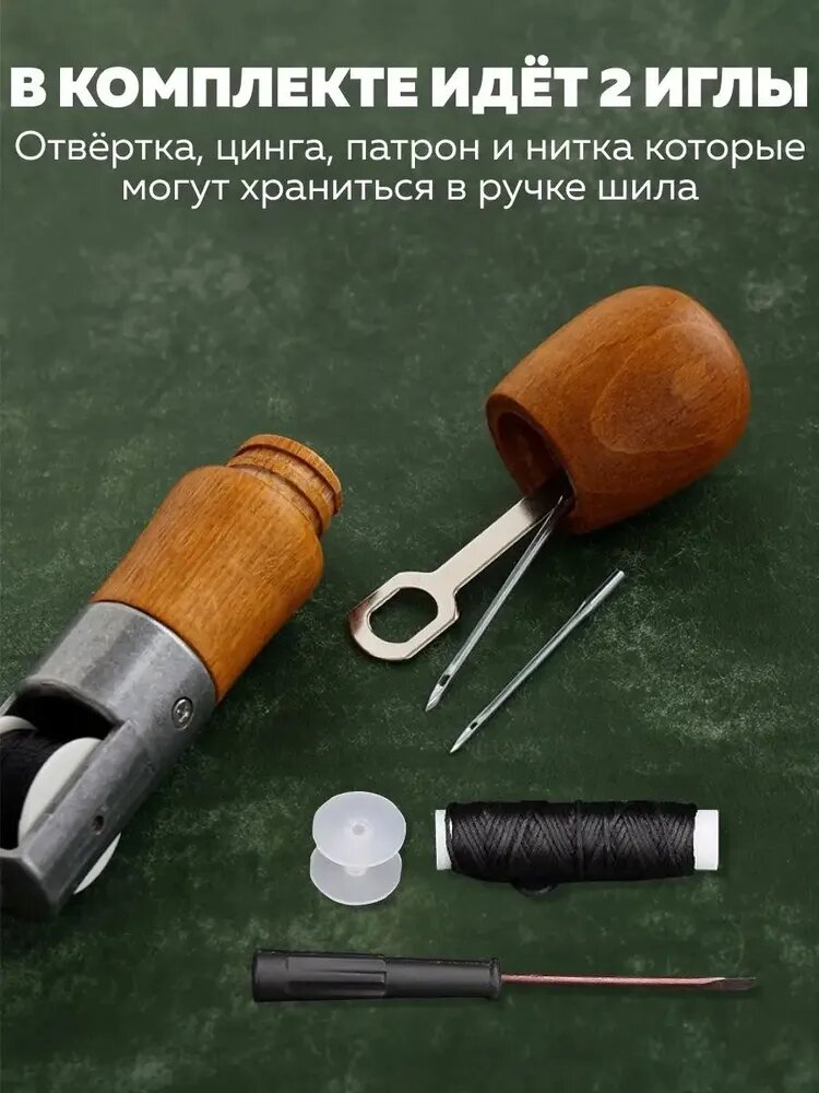 Швейное шило, набор игл для пробивки обуви, используется для обработки кожи