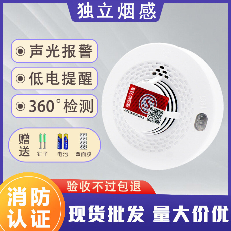 Датчик дыма, сертифицированный для использования в домах, пожарный извещатель, автономный датчик дыма, датчик дыма с сертификацией 3C.