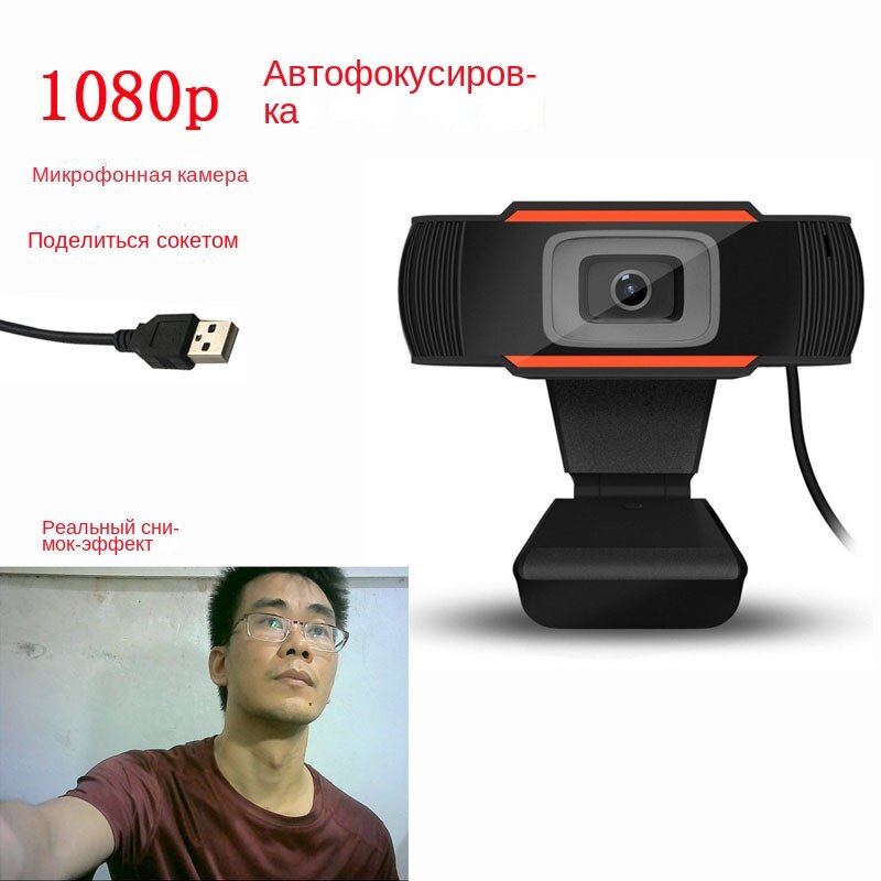 Веб-камера MaiErShu 0309 full hd 1080p с микрофоном usb для пк ноутбука видеозвонков 30fps