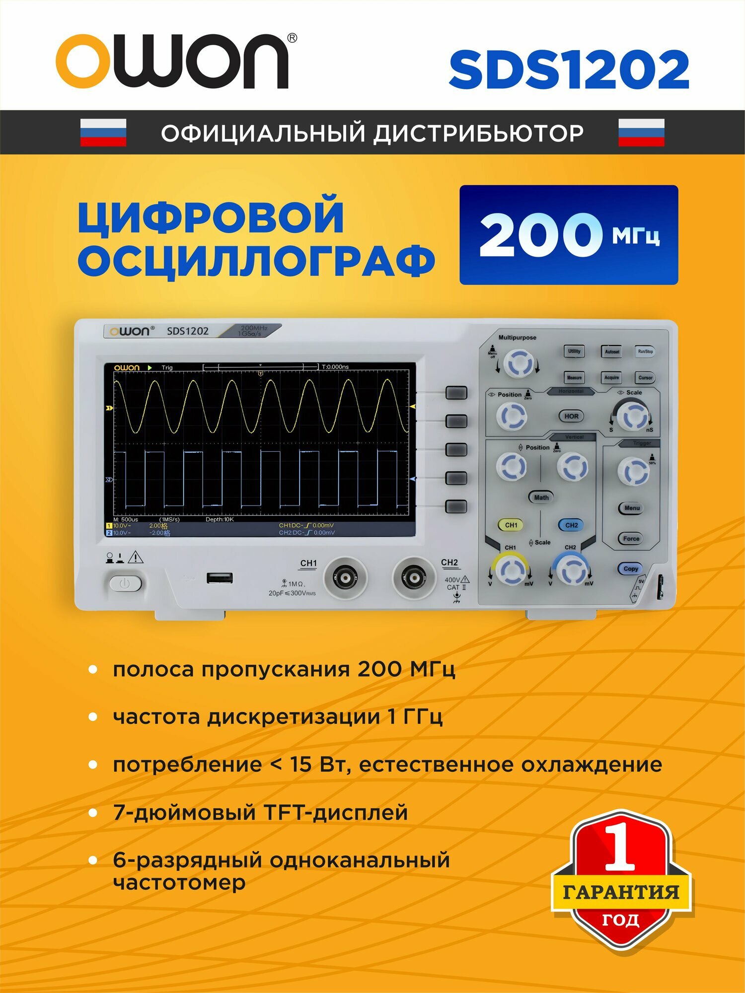 Осциллограф SDS1202 двухканальный 200 МГц