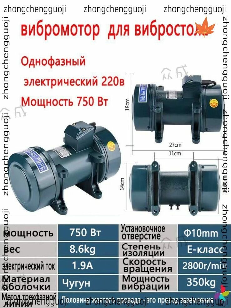 Вибростанок