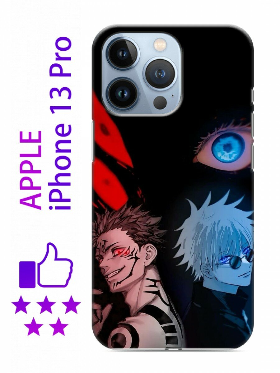 Чехол для Iphone 13 Pro с принтом Аниме Магическая битва (Айфон 13 Про)