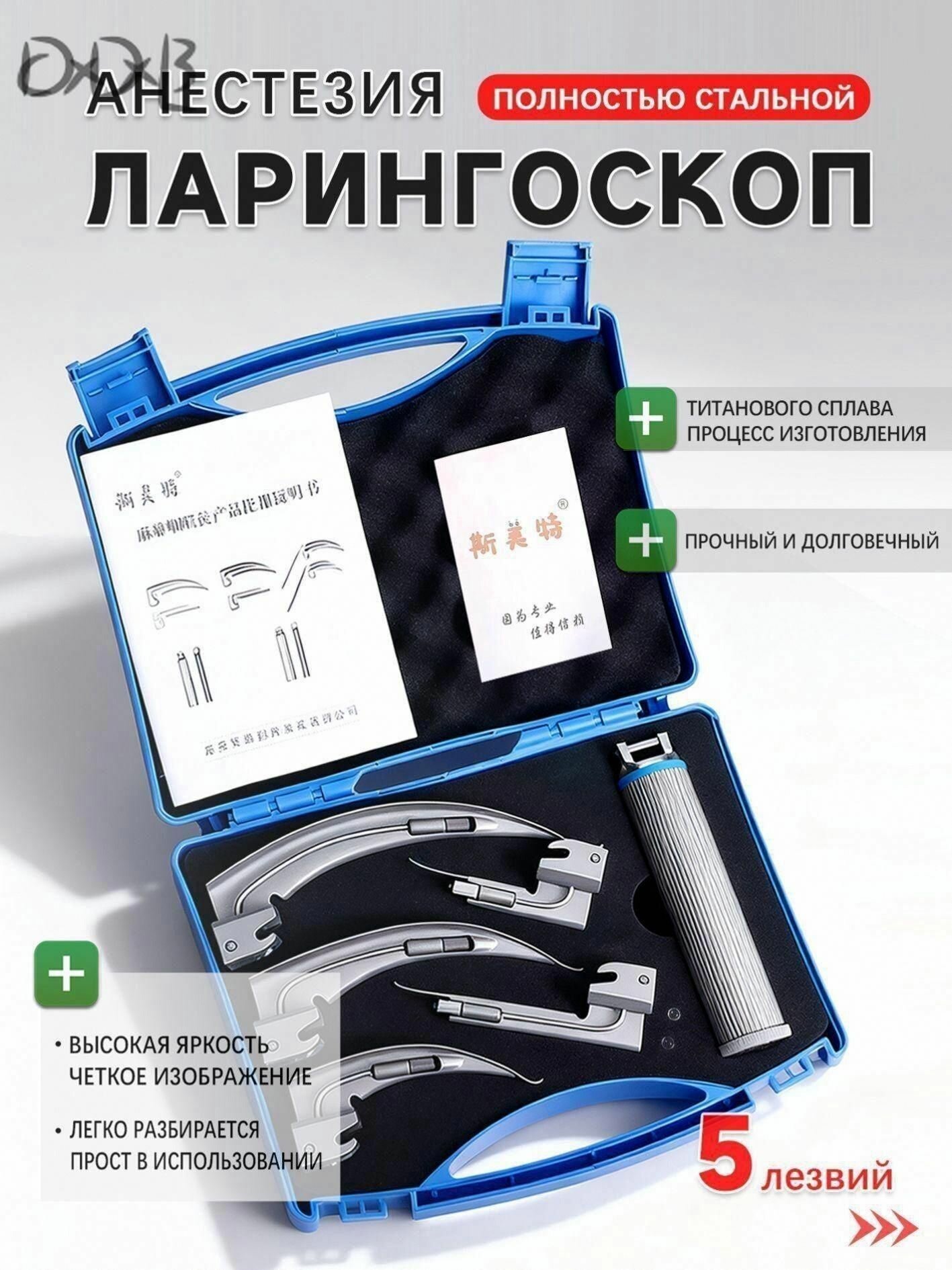 Ларингоскоп ветеринарный(LED 5PCS)-good value