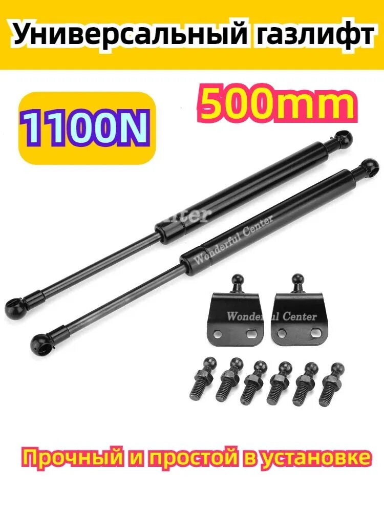 Газлифт мебельный ,500см