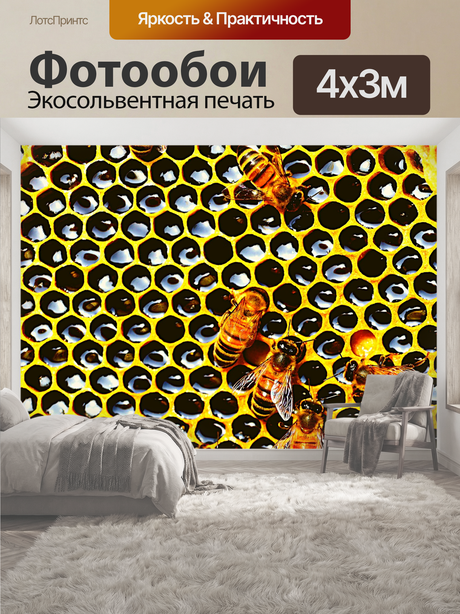 Фотообои "Трипофобия, боязнь дыр, пчелы" 400x300 см. экосольвентная печать