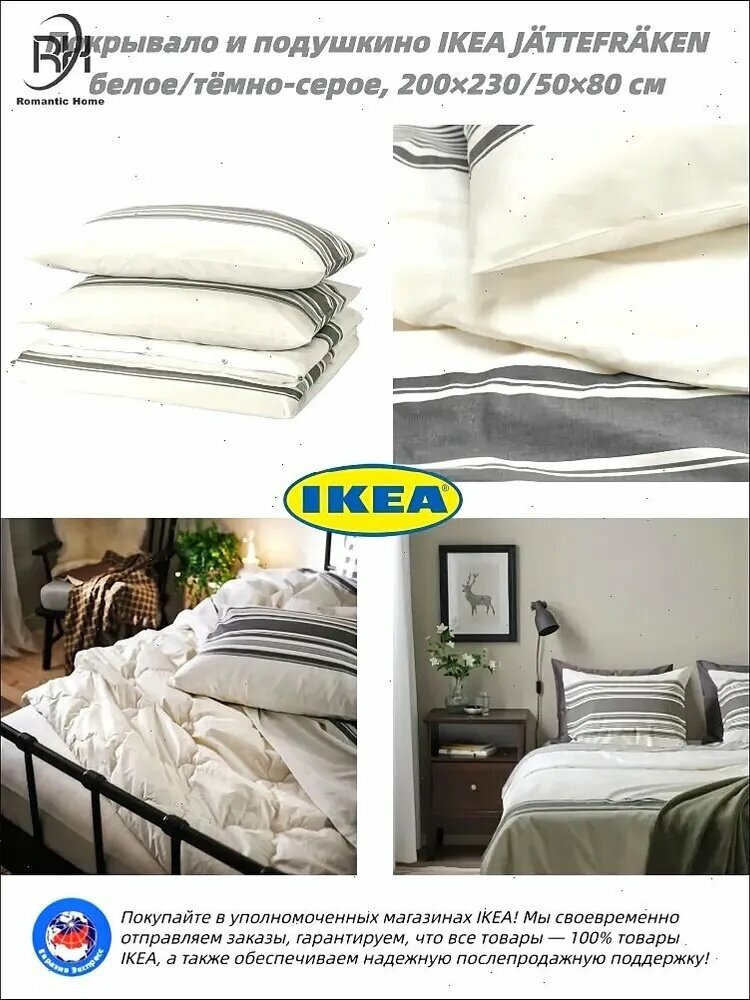 IKEA Пододеяльник200x230