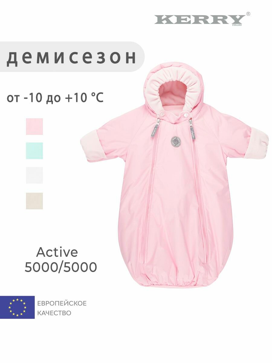Конверт для мальчиков и девочек BLISS