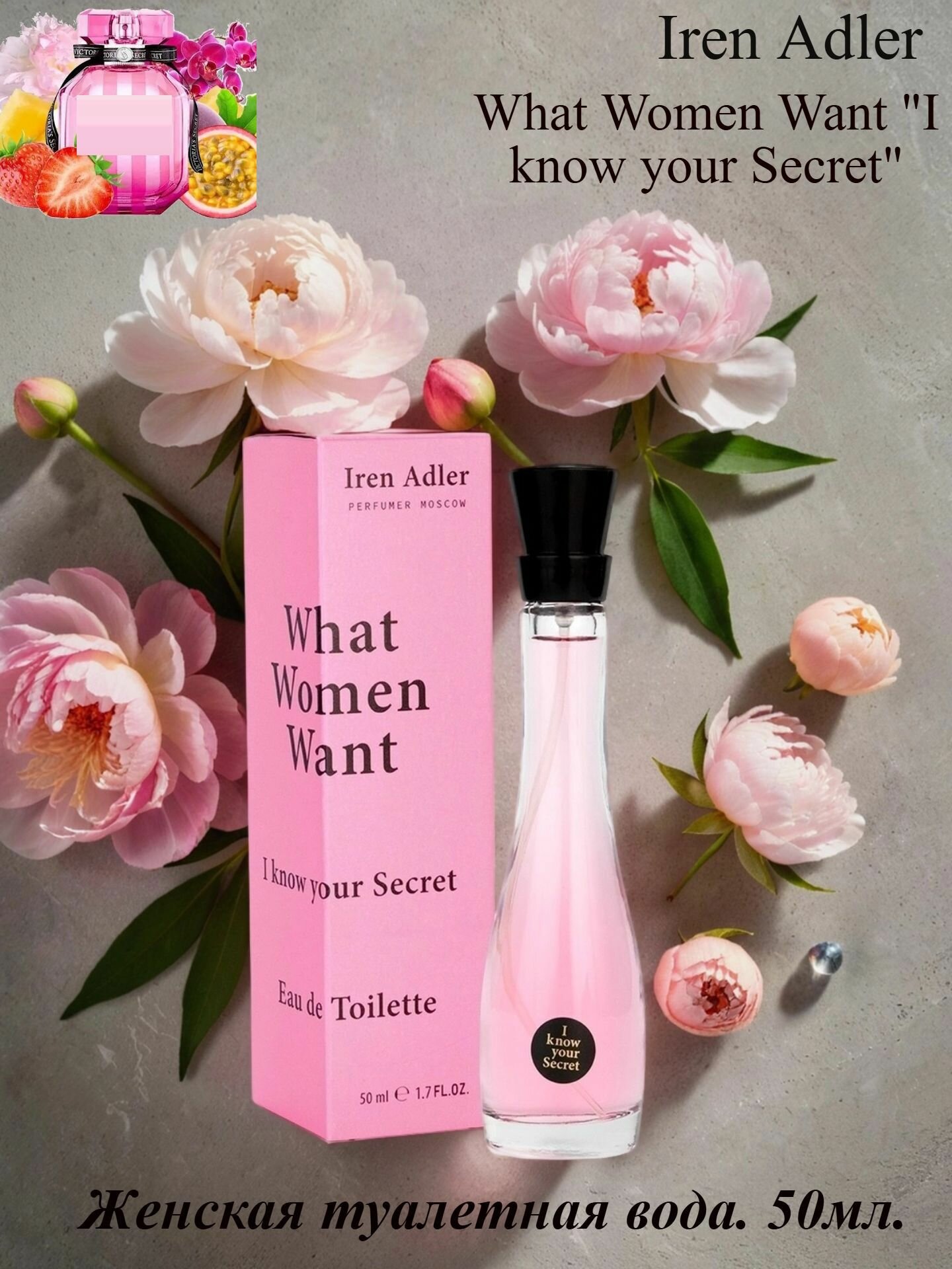 Iren Adler. Туалетная вода женская What Women Want I know your secret, 50мл.