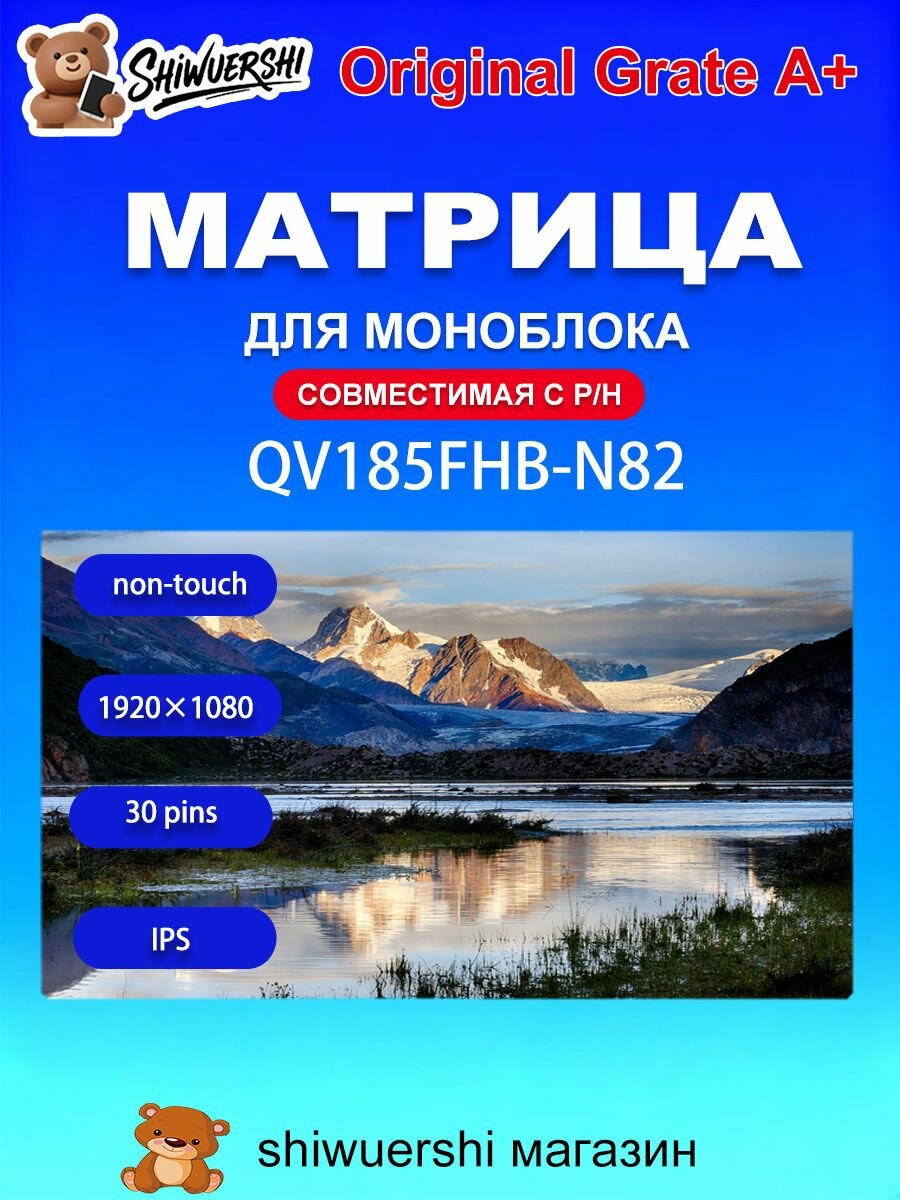 Monitor 18.5 дюймовый новый ЖК-экран QV185FHB-N82 разрешение1920*1080