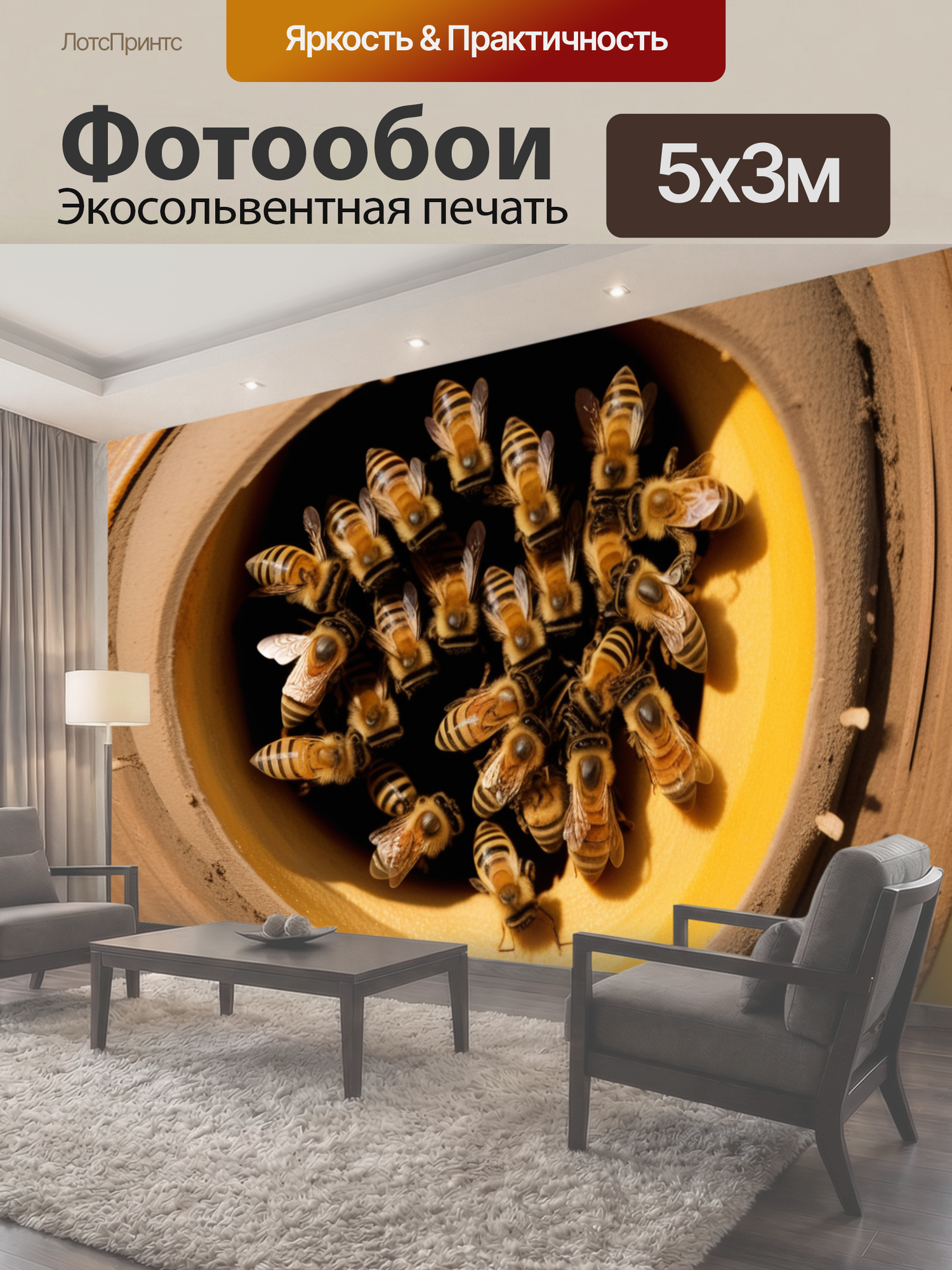 Фотообои "Улей пчела насекомые" 500x300 см. экосольвентная печать