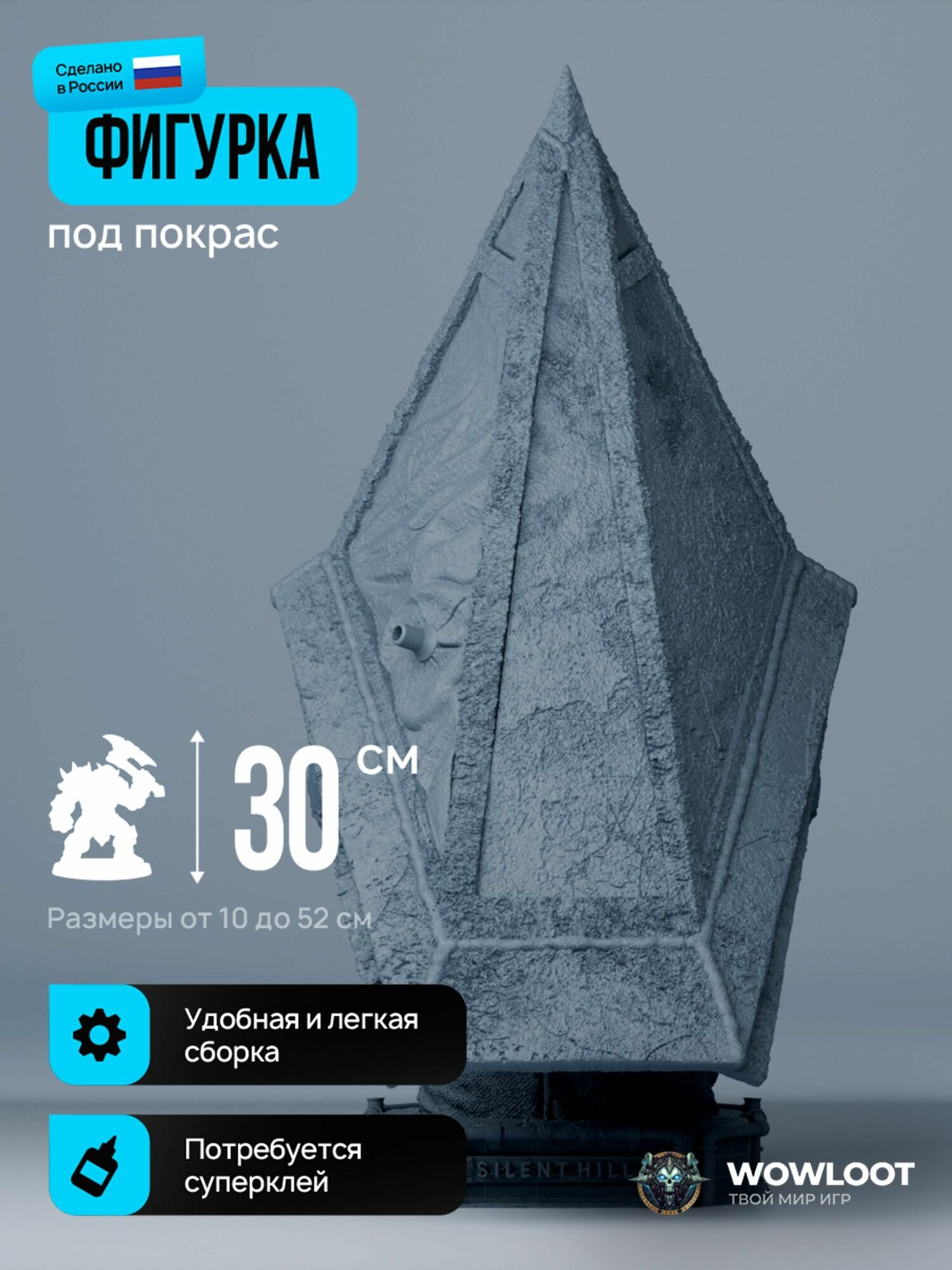 Фигурка Тихий холм Пирамидоголовый 30 см (Pyramid Head Bust Silent Hill) для покраски