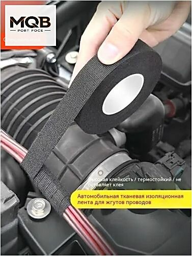 Car Anti-Squeak Product, 15 m, 2 mm thickness, 1 pcs