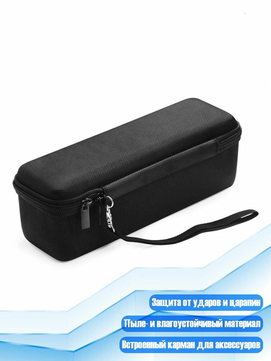 Чехол-сумка для портативной колонки