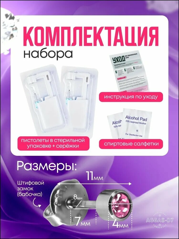 SHANSHENG-Иглы для пирсинга — фото 1