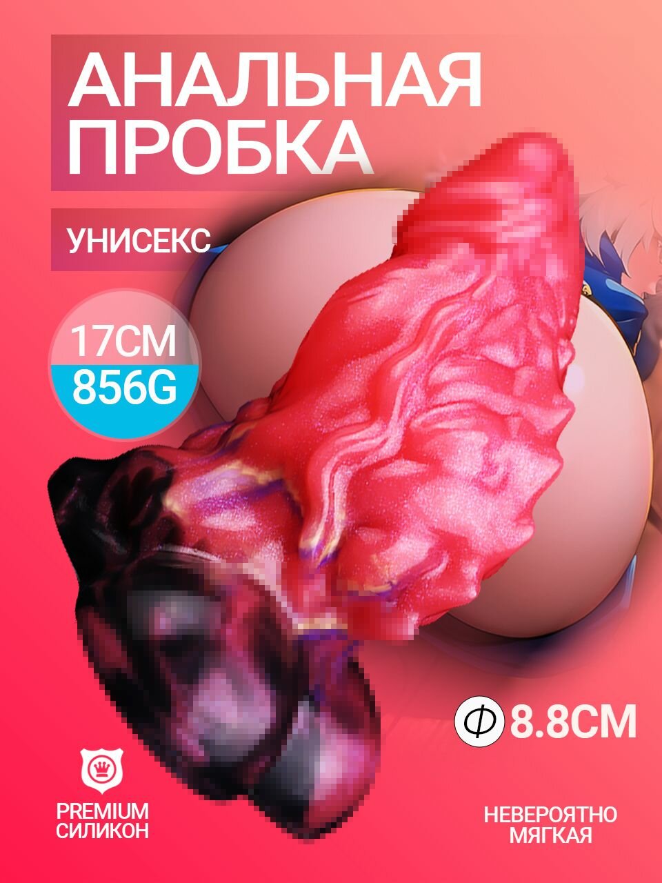 Носимый фантазийный фаллоимитатор для женщин и мужчин, Анальная пробка