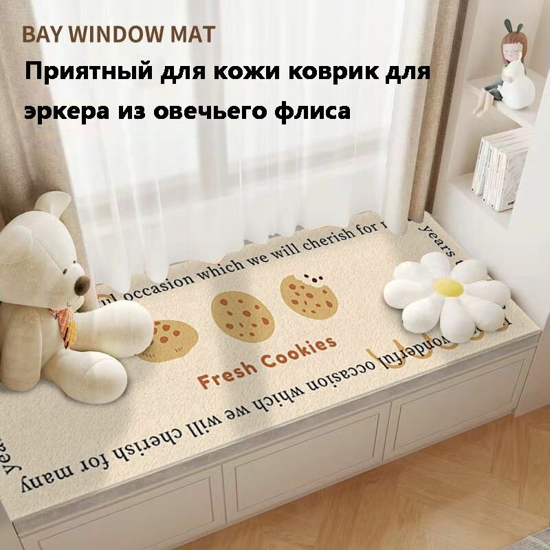 Ковер 70x140 см