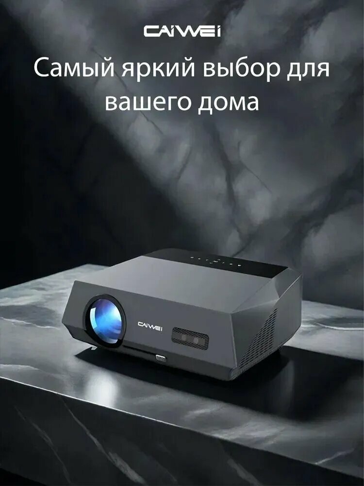 Проектор CAIVVEI "LED-444A", разрешение 1080р, поддержка 4K, белый
