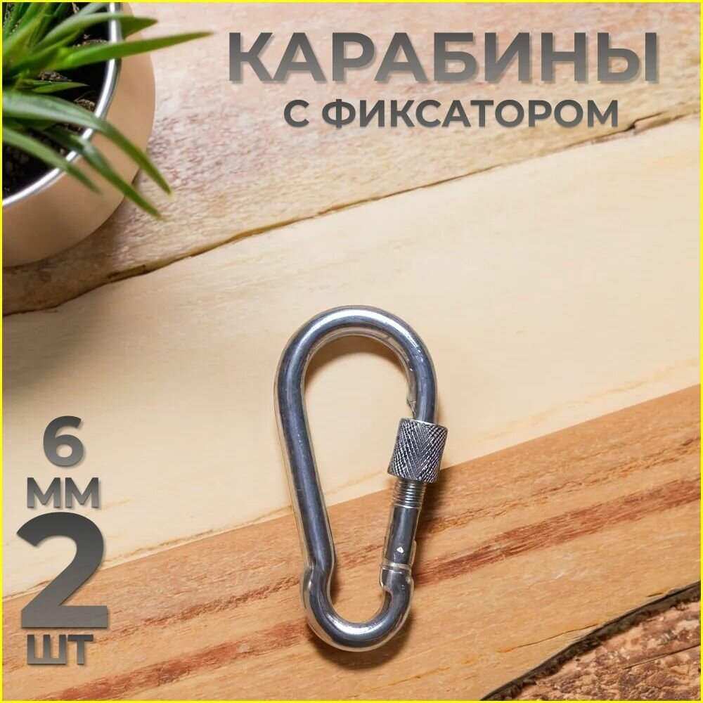 Карабин альпинистский