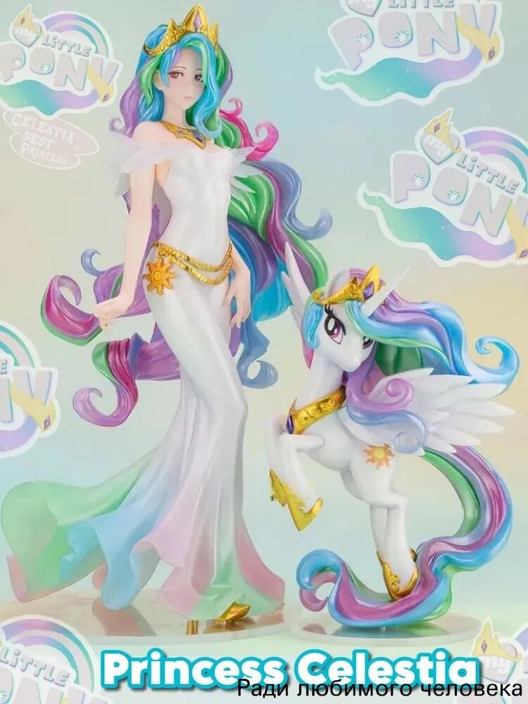 Фигурка пони My Little Принцесса Селестия Princess Celestia коллекционная PVC