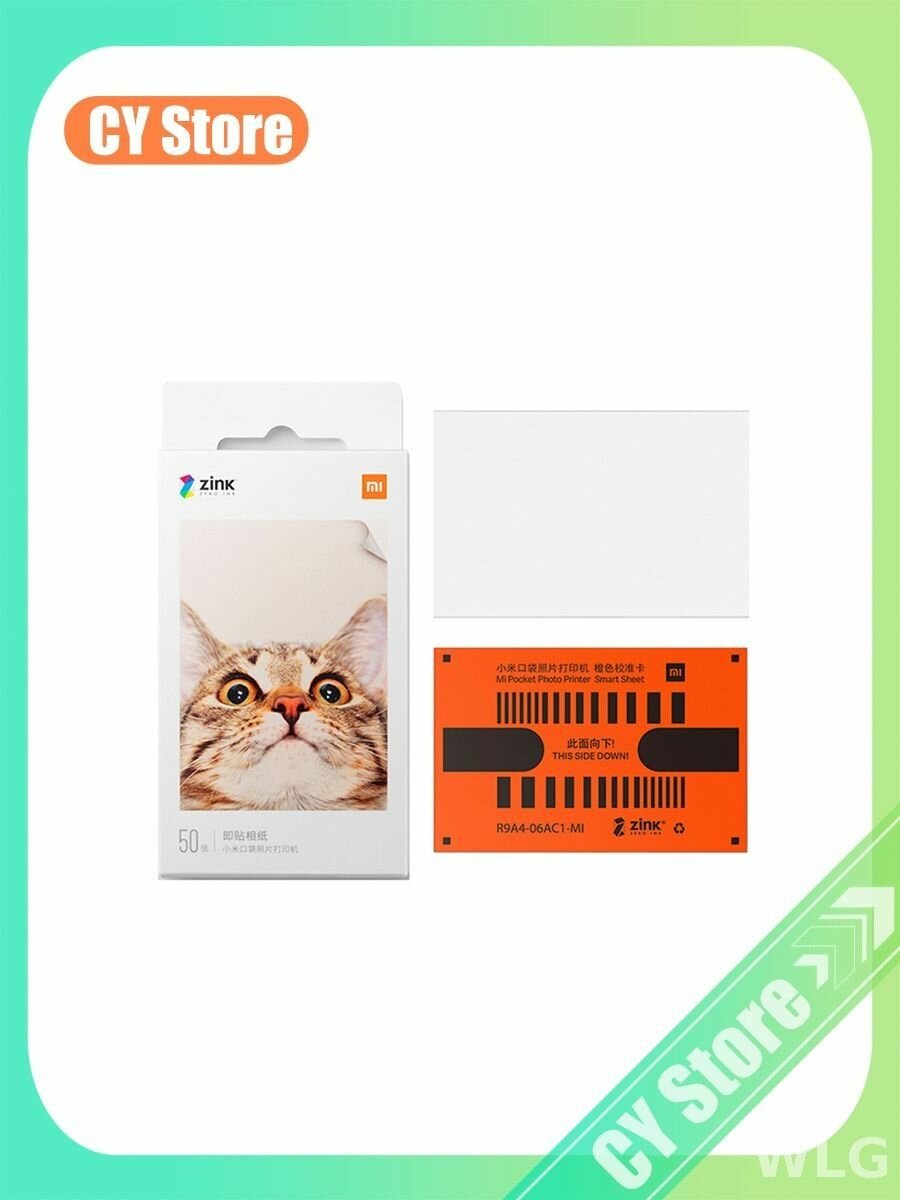 Премиум бумага для печати фото