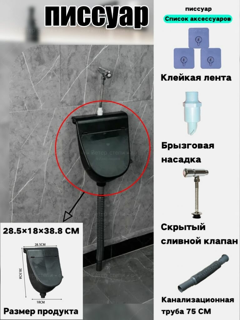 Писсуар для дачных, садовых туалетов и пластиковых туалетных кабин, материал пластик