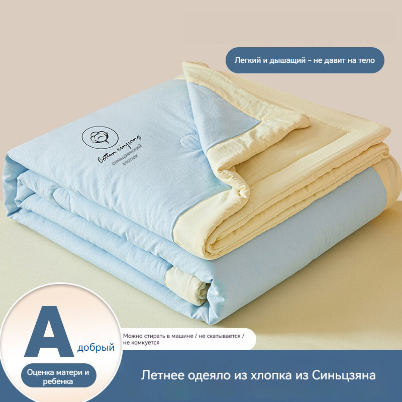 Летнее одеяло для кондиционирования воздуха, хлопок класса А, 200x230 см, многослойная наполнение, стирка в машине