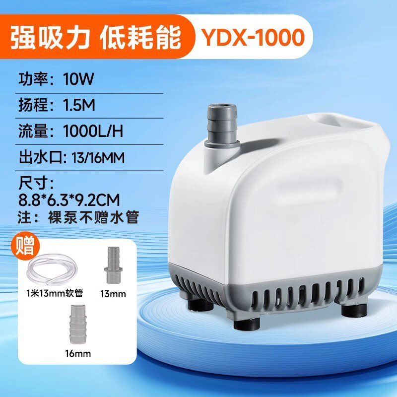 10W мощный всасывающий низкоэнергетический насос с шлангом, модель YDX1000 для аквариумов