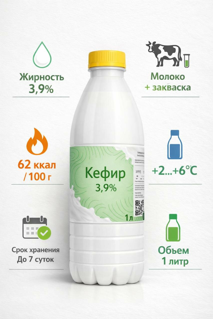 Кефир "Зубцовское подворье", фермерский, 3.9% мжд, 1 л, натуральный