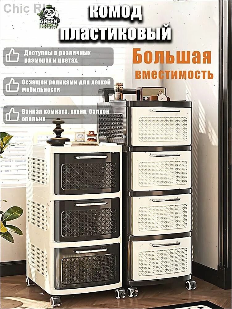 Комод, 4 ящ, 30.2х38.3x88 см