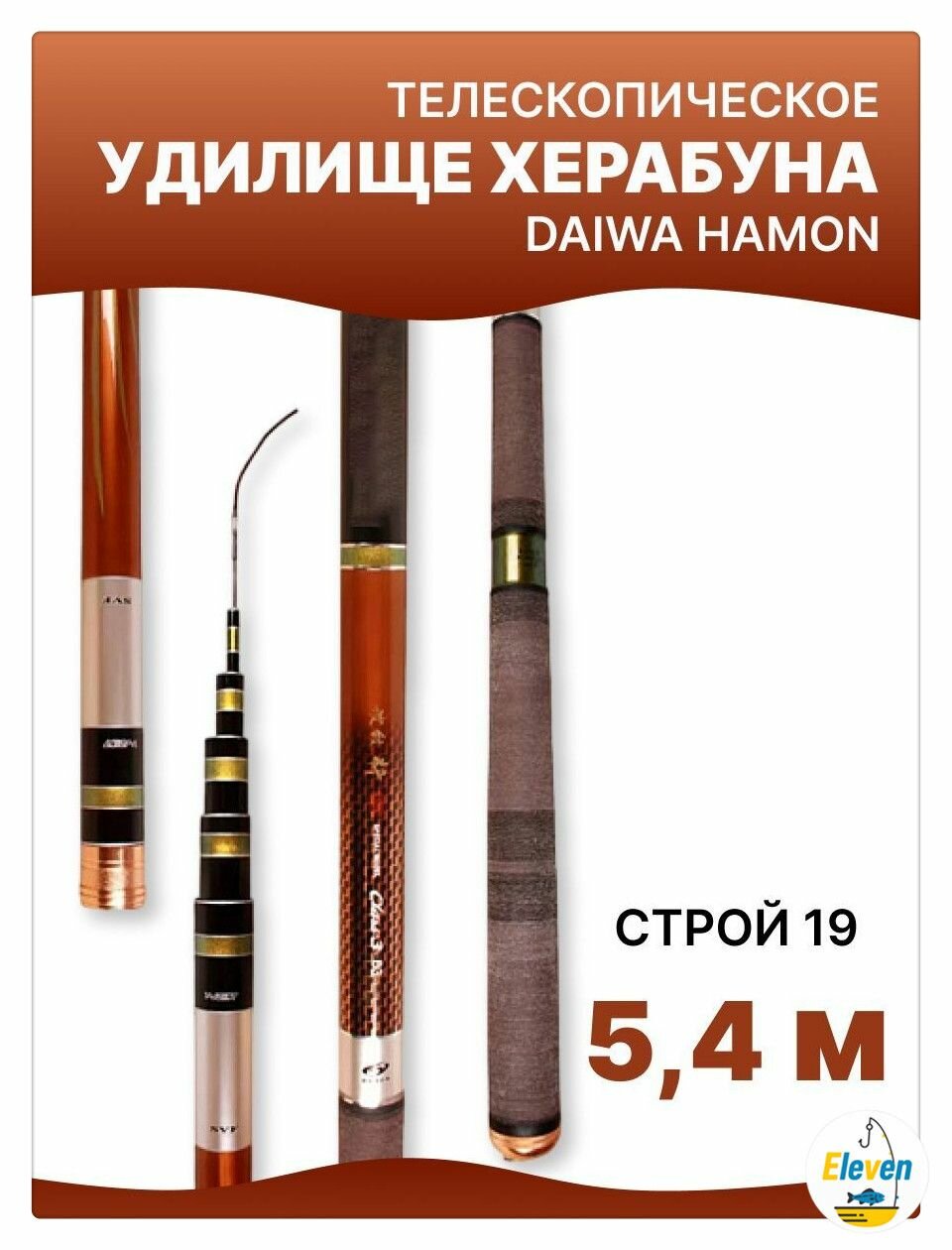 Удилище