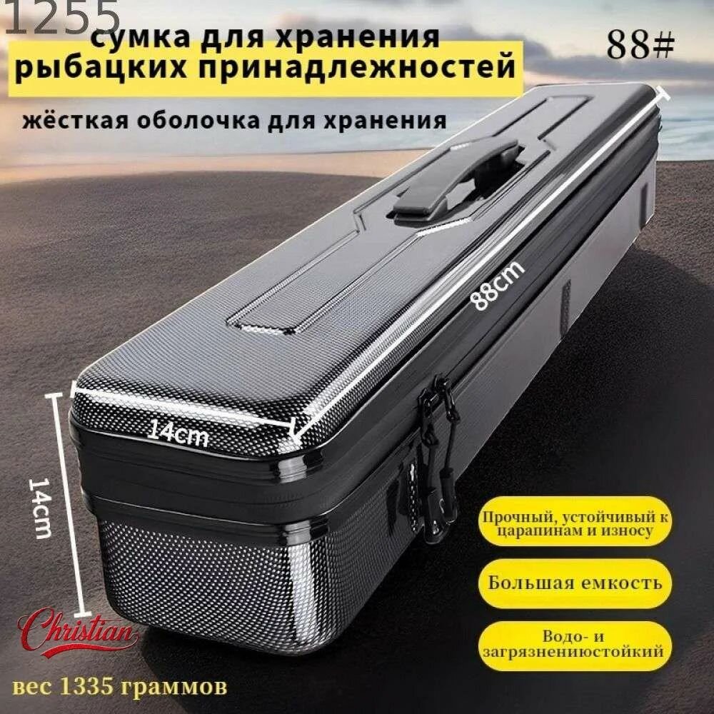Жесткая сумка для рыболовных принадлежностей, длина 88 см, карбоновый узор11