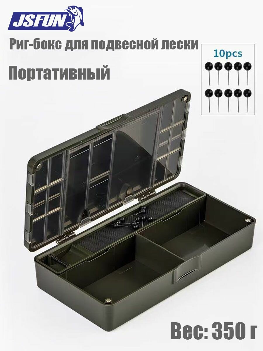 Карповый бокс поводочница, кейс для рыболовных снастей и принадлежностей, универсальный рыболовный органайзер