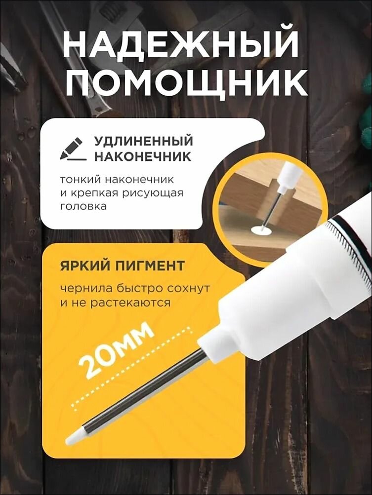 Строительный маркер, набор, 5 шт, для металла, дерева, стекла и ткани, перманентный, с длинным наконечником