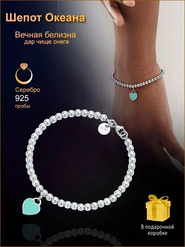 Браслет-подвеска с сердцем в стиле Тиффани для женщин, серебристый или золотистый