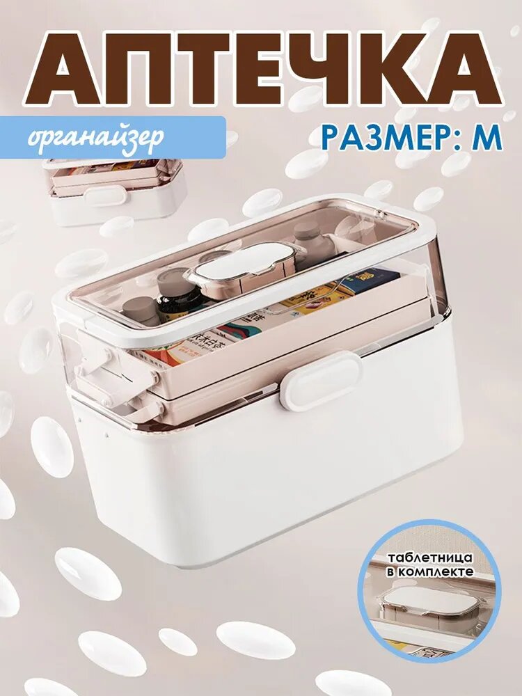Кофр для хранения вещей "Полки контейнера", 29 см х 16 см