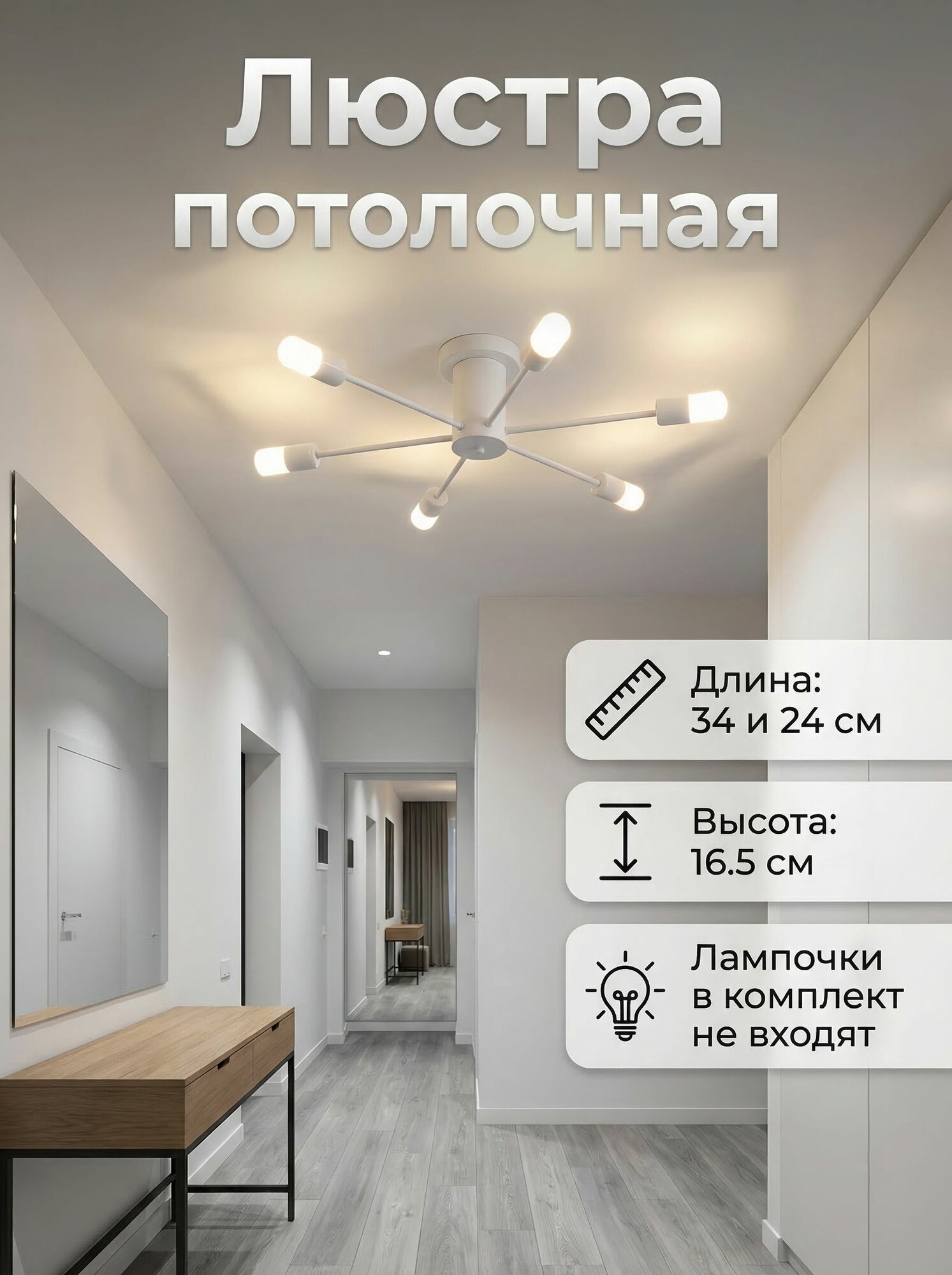 Люстра потолочная