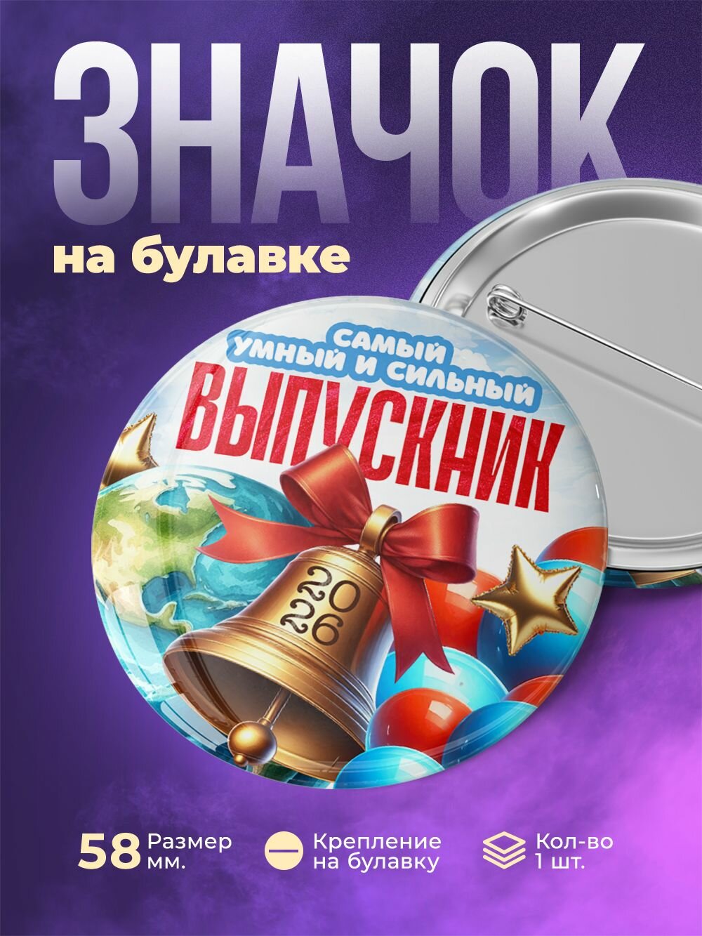 Выпускник самый умный и сильный