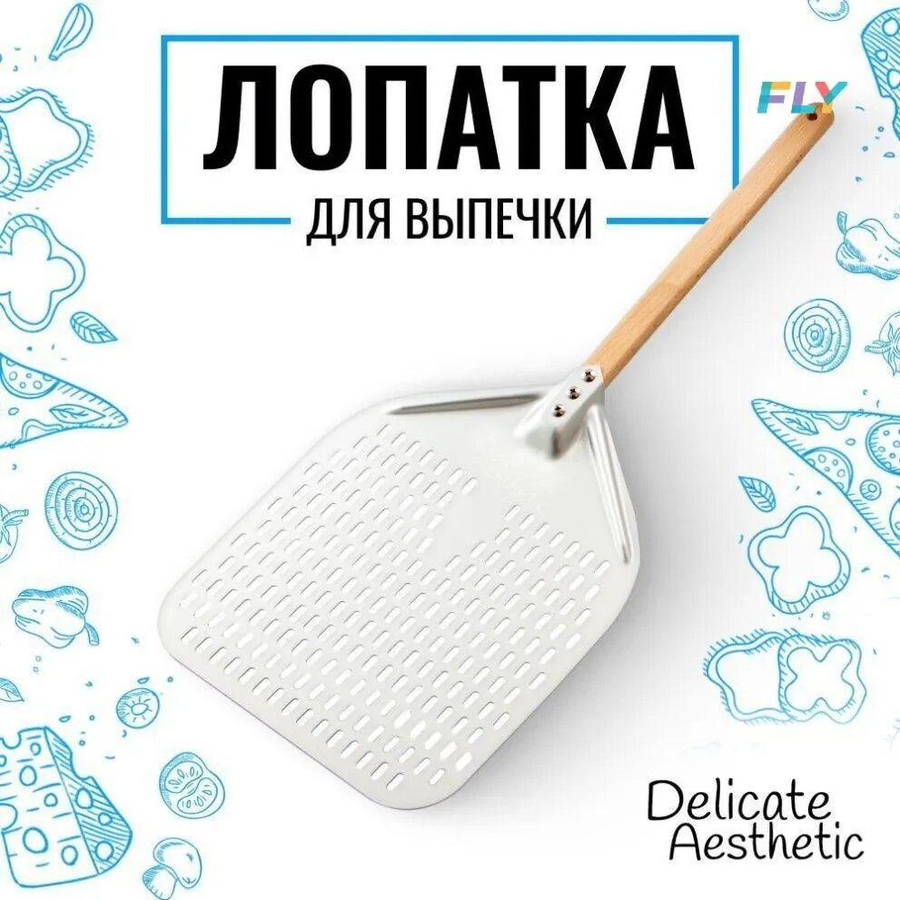 Лопатка для выпечки 72 см, алюминиевая, белая, для пиццы и выпечки - 1 шт