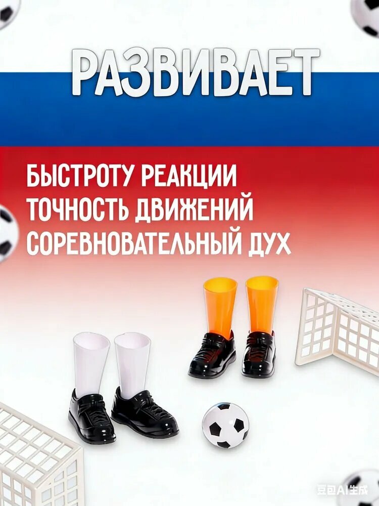 Настольный пальчиковый футбол "Дуэль" развлекательная игра для детей