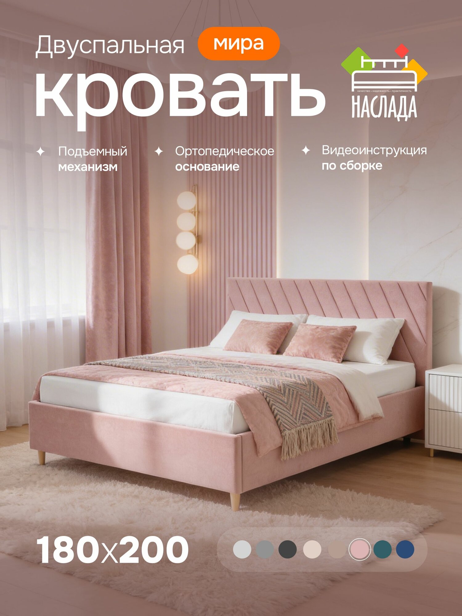 Кровать двуспальная 180х200, мягкая, высокие ножки, подъемный механизм, ортопедическая, ящик для белья, цвет пыльно-розовый