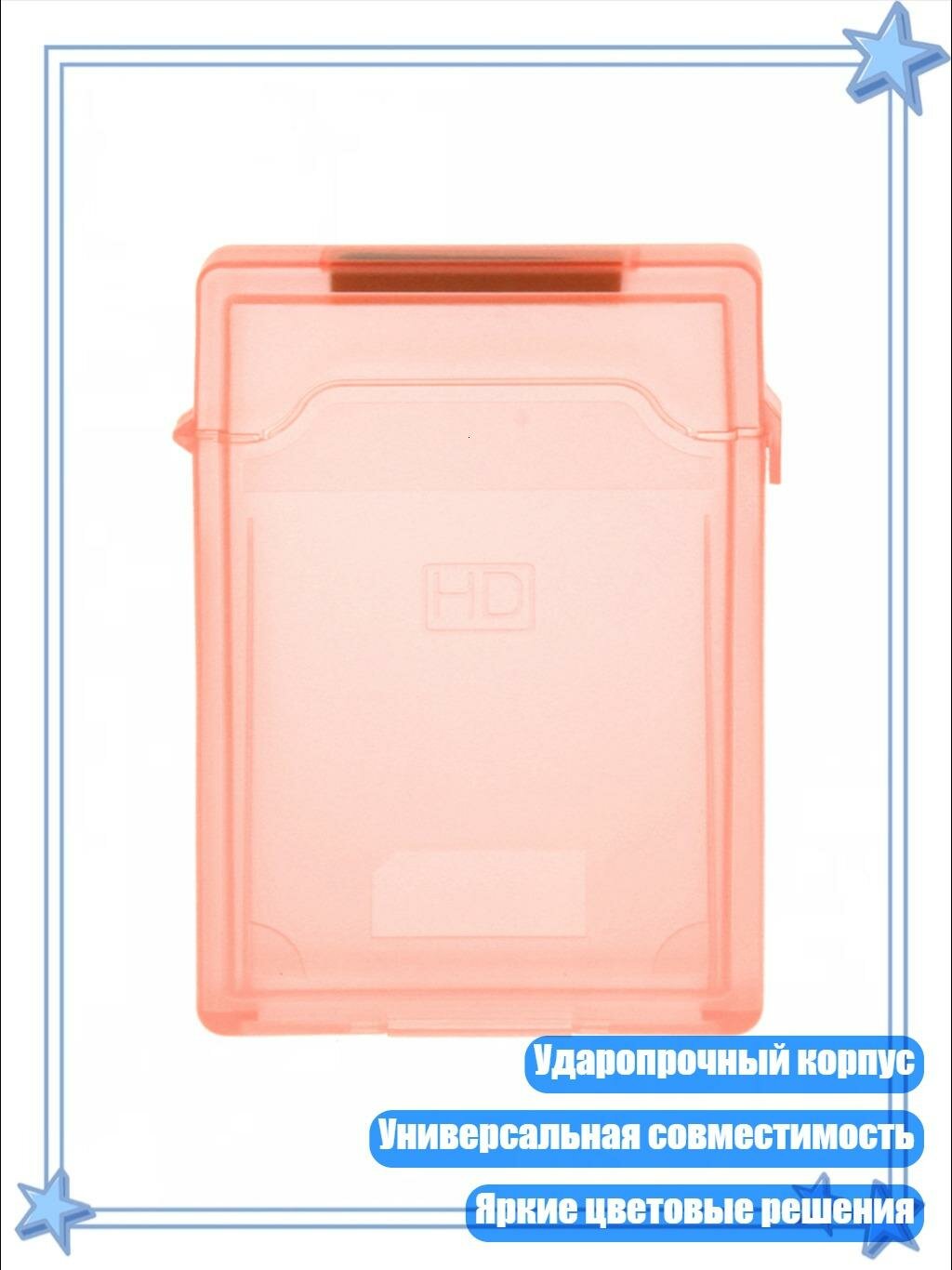 Корпус для 2,5-дюймового HDD/SSD, O