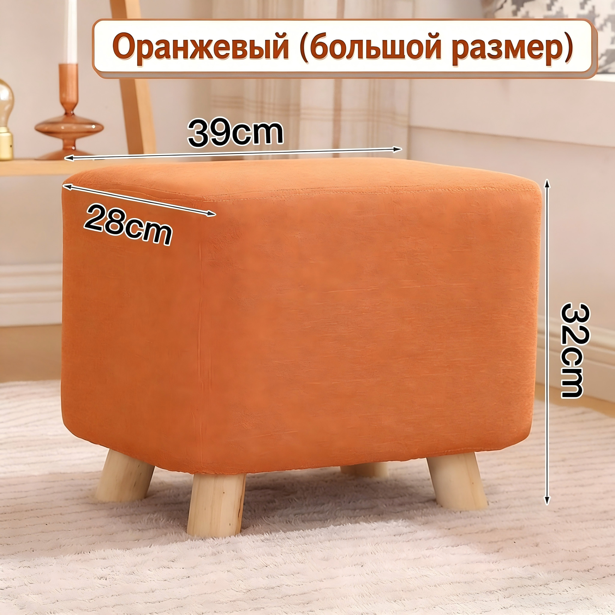 Скандинавский тканевой банкетка для обуви, длинный диванчик в гостиную, низкий табурет для взрослых, креативный деревянный табурет