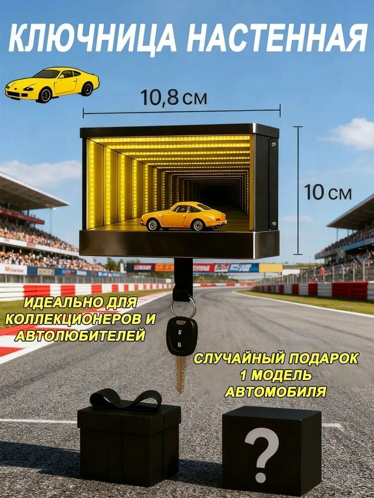 Ключница настенная