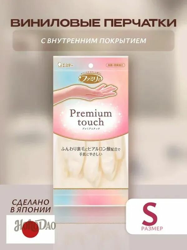 Виниловые перчатки с гиалуроновой кислотой, жемчужные, усиленные кончики, антискользящие