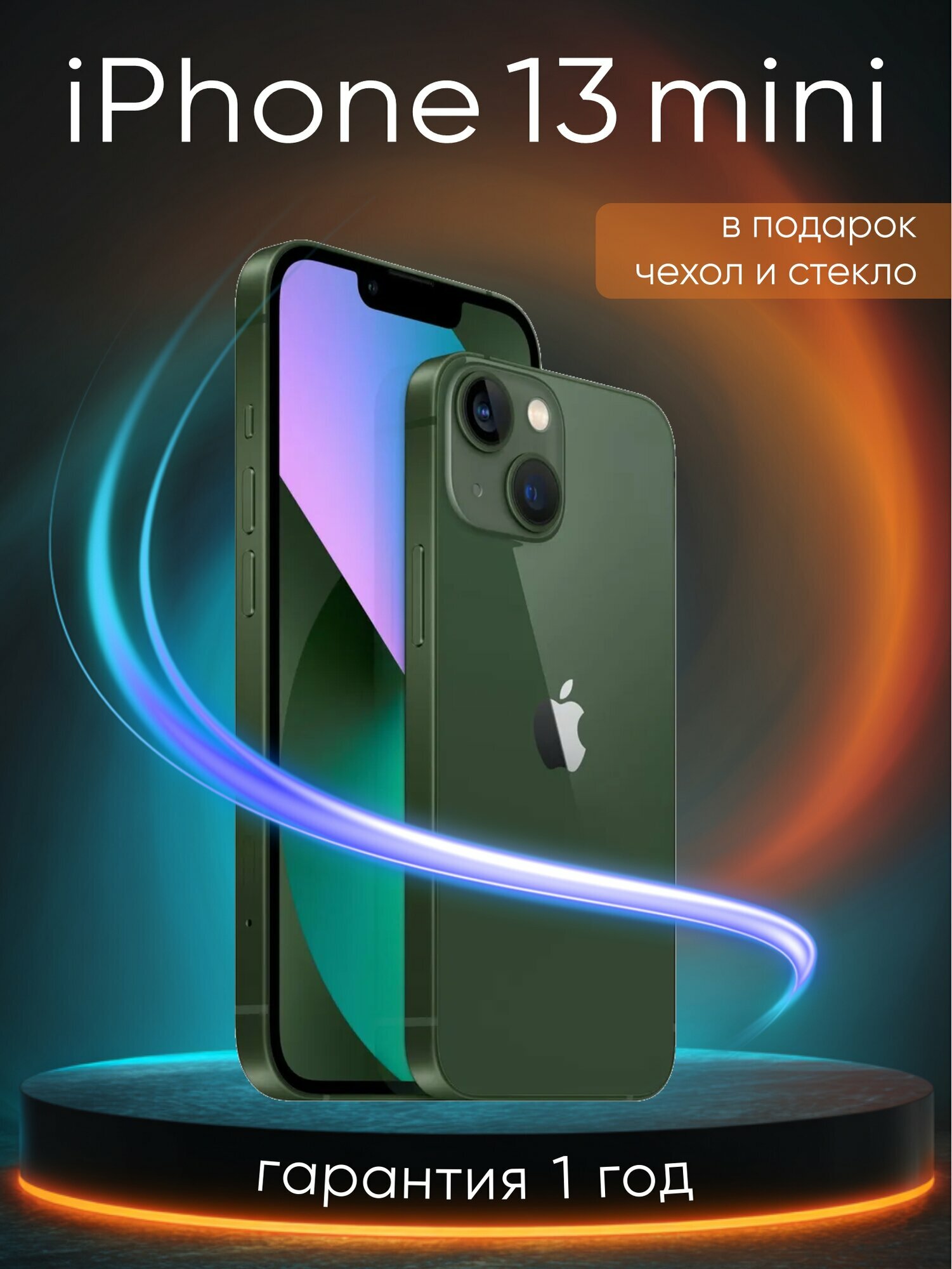 Смартфон Apple iPhone 13 mini 256 ГБ Зеленый / витринный образец / 13 мини / Green