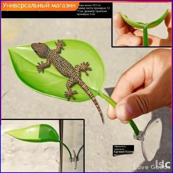 Эксклюзивная декорация для террариума в форме листа с присоской, предназначенная в качестве фона, лежанки для эублефара или коврика для бананоеда и других рептилий, 1 штука