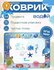 GM Набор для рисования водой детский с ковриком 60*80 см, 34 предмета, подарочна...