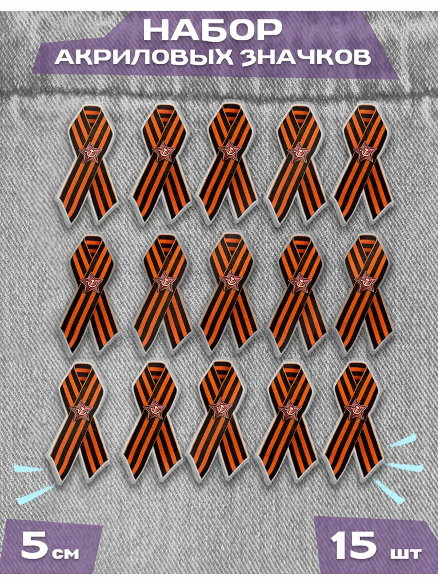 Значок