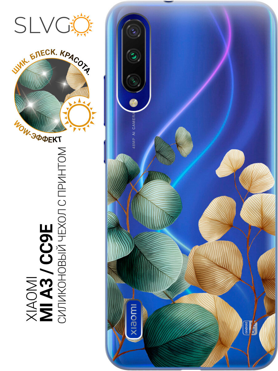 Силиконовый чехол на Xiaomi Mi A3 / CC9e с принтом Переходный миг, trn